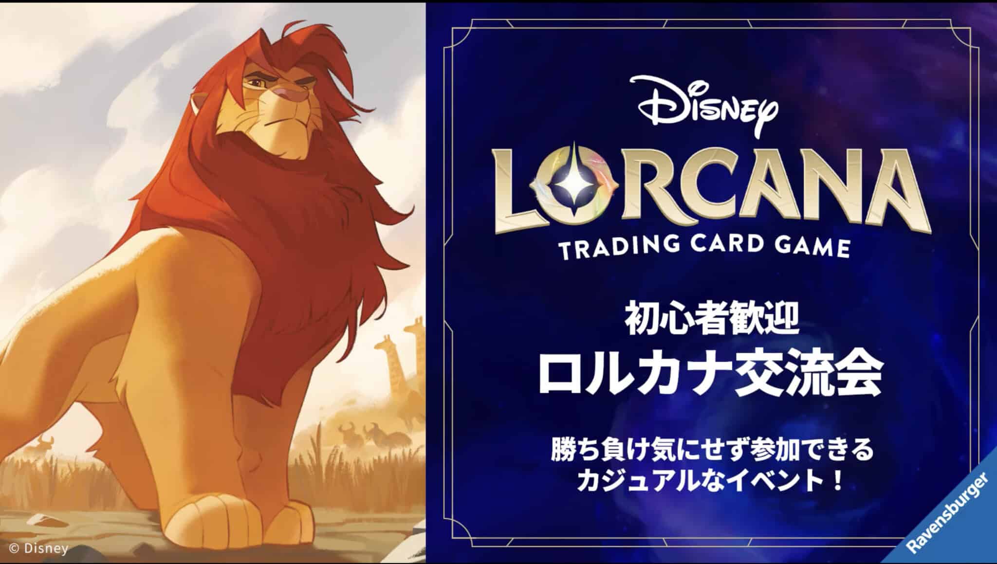 Lorcana Japan Release Gets Further Details - Mushu Report | Disney ...