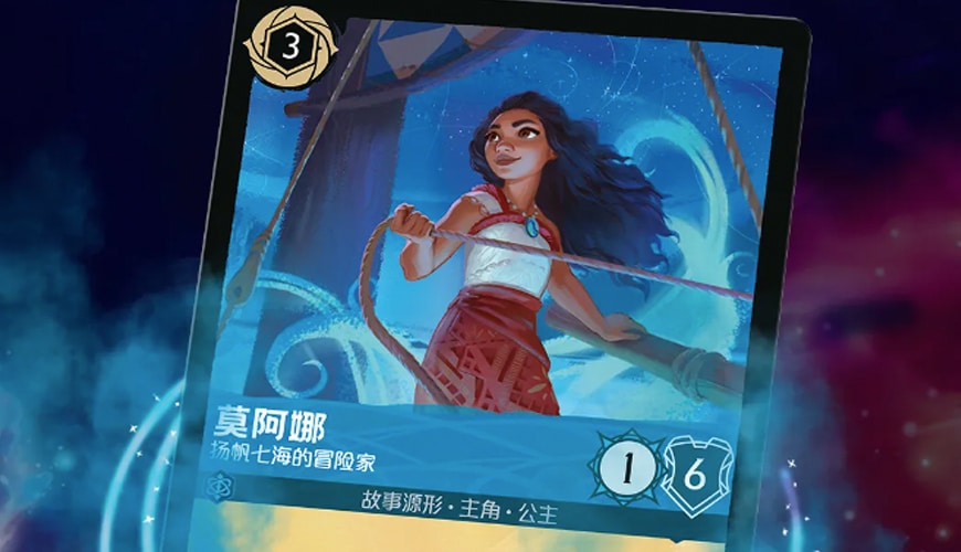 Moana 2 Campaign Extended to China Cinemas - Mushu Report | Disney ...