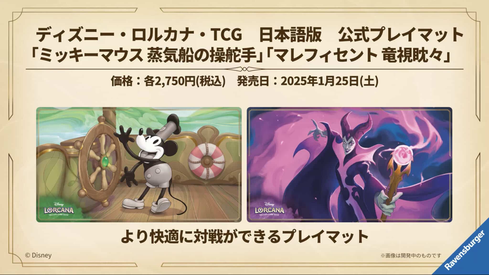 Lorcana Japan Release Gets Further Details - Mushu Report | Disney ...