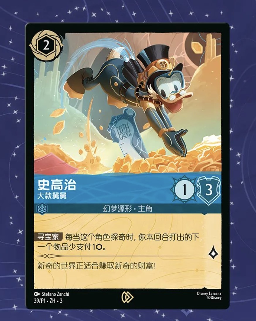 China announces full tournament structure - Mushu Report | Disney ...